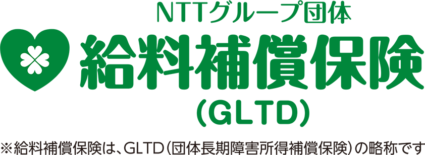 GLTD見積もりシミュレーション | NTTグループ総合保険代理店 きらら保険サービス株式会社